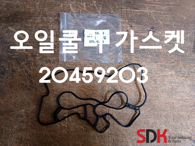 볼보 굴삭기 오일쿨러 가스켓 (VOLVO EXCAVATOR OIL COOLER GASKET) :: SDK PARTS