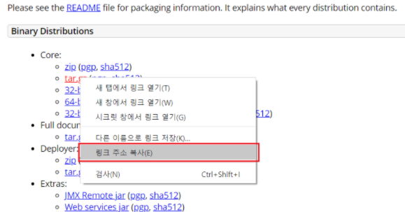 [AWS]AWS EC2 Amazon linux 2 AMI Tomcat 설치 및 연동