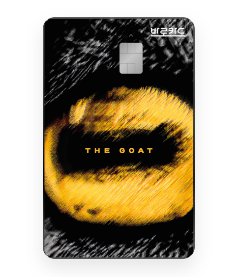 비씨카드 GOAT BC 바로카드 연회비 혜택 전월실적 기준실적