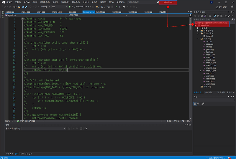 Visual Studio LNK1104 LNK1168 에러 해결