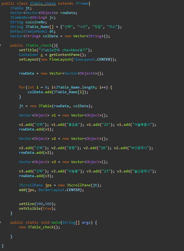 JTable안에 Checkbox 배치