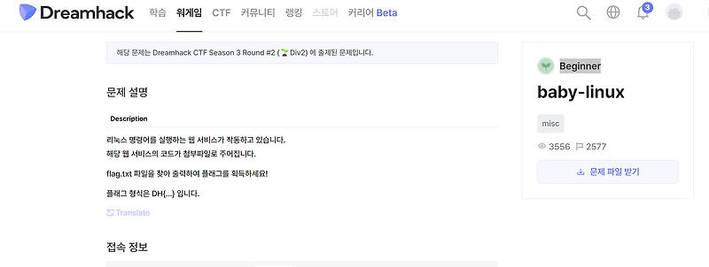 [Beginner] baby-linux 문제 풀이