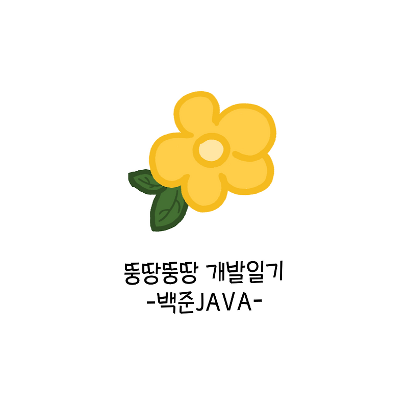 백준 2557 [자바 JAVA] hello world