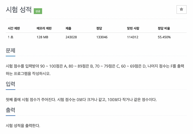 [백준] 9498번_시험 성적 (JAVA)