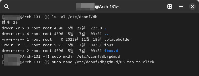 아치리눅스 설치 과정 28 - Arch GDM Laptop Touchpad tab-to-click - 꼼꼼한 블로그