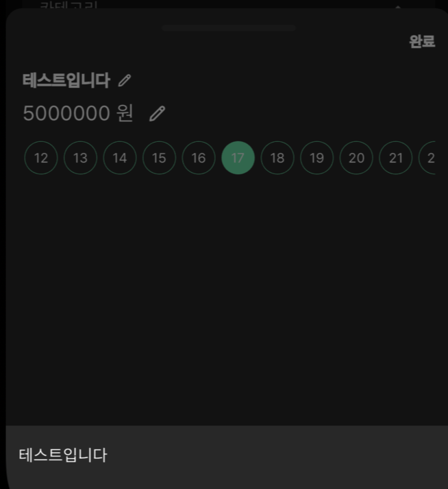 [ Flutter ] BottomModal CallBack Function :: YumeHANA