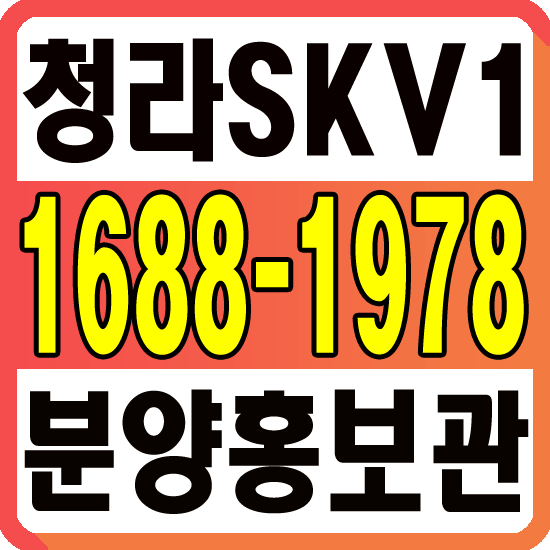 제조형 공장을 갖춘 청라SKV1 청라지식산업센터 정보