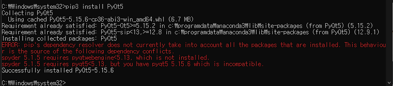 PyQt5 설치시 pyqtwebengine 관련 오류