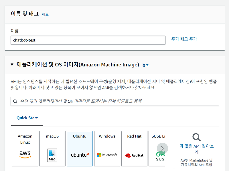 [AWS] Slack을 사용해서 EC2 인스턴스 조작하기