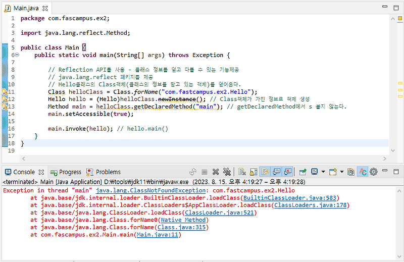 Exception In Thread Main Java Lang Classnotfoundexception — 떼굴떼굴개발자