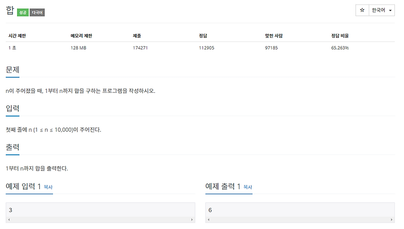 [백준 / Java] 8393번