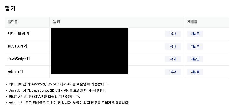 [Supabase] kakao 소셜 로그인 연결 (feat. 외부 브라우저 연결 없이) :: Gwer발자