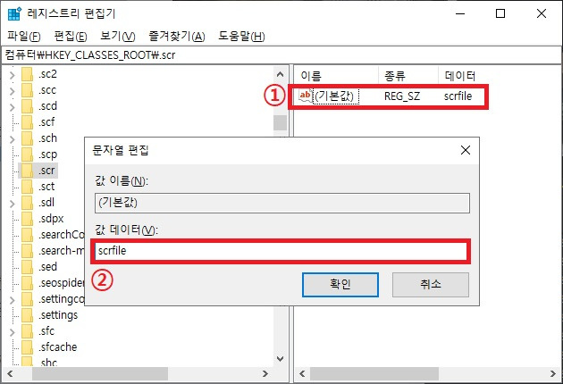 scrnsave.scr 파일이 오토 캐드 스크립트 파일로 나오는 경우 - 서기랑 이것저것