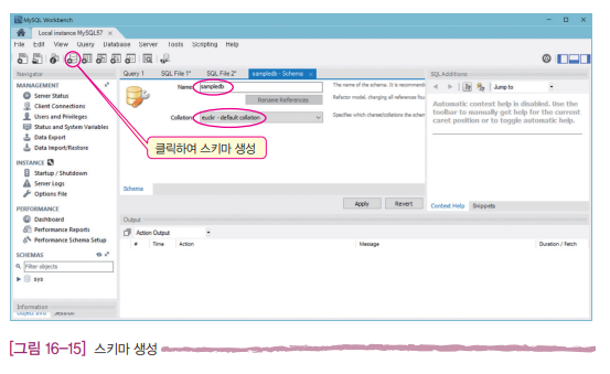Jdbc 프로그래밍 2 Mysql 사용법 1 Mysql Worbench를 이용한 테이블 생성