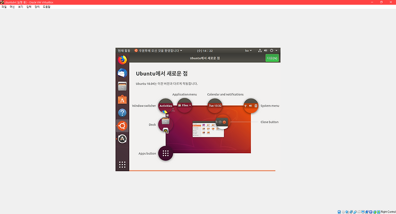 VirtualBox #2-1. 기타 설정 - 해상도 변경