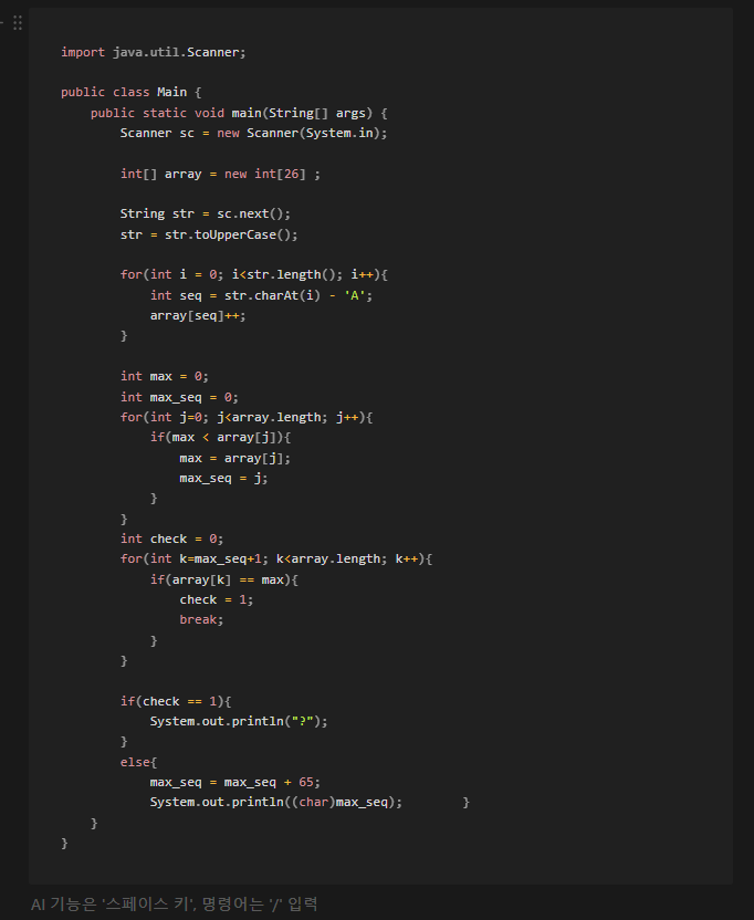 백준 1157 단어 공부 - JAVA