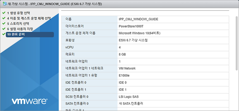 Avamar Window VSS 복구