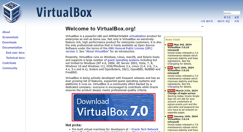 [빅데이터] VirtualBox, CentOS 설치 및 설정