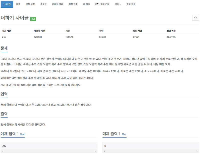 [백준/BOJ] 1110번 : 더하기 사이클 (JAVA / 자바) :: 코딩하는 코알못