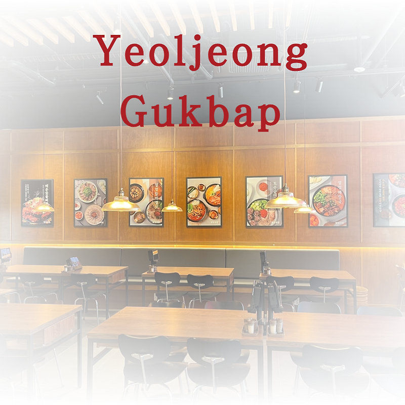 Yeoljeong Gukbap: The Essence of Popular Korean Soup