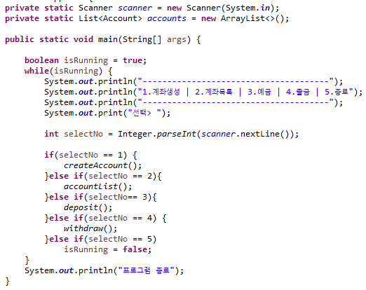 Scanner.nextInt() 오류 해결법 2가지
