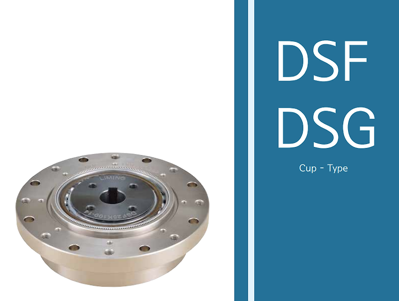 ATG ROBONICDRIVE 로봇과 자동화 장비에 최적화된 고정밀 감속기 DSF DSG
