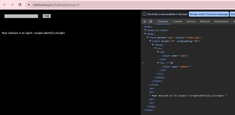 old-23 롸업(webhacking.kr)