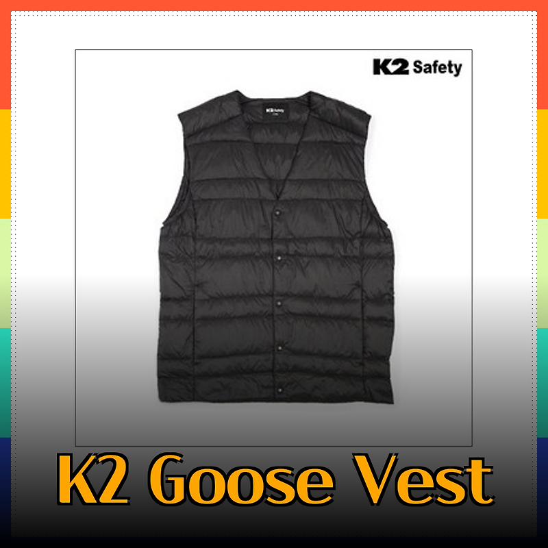 K2 세이프티 구스 패딩 조끼: 겨울철 따뜻함과 스타일을 책임지는 완벽한 선택!