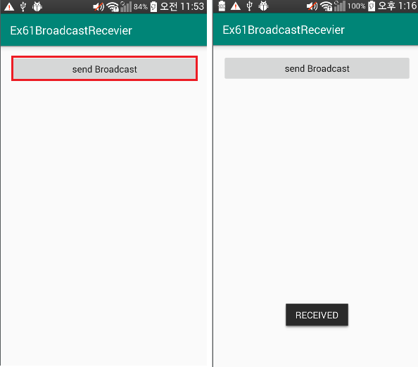 Android Studio(기능) Broadcast Receiver