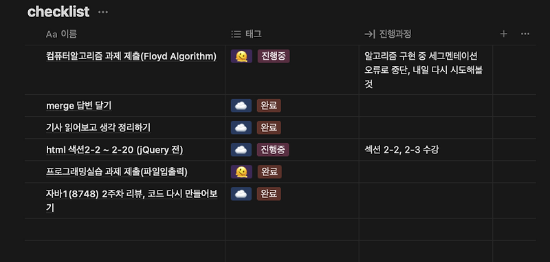 [1주차] TIL - 230524