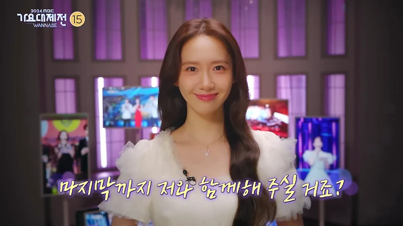 2024 MBC 가요대제전 - 방송 일정, 출연진, 다시보기 정보 총정리