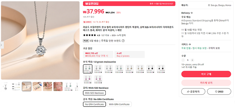 라운드 브릴리언트 컷 D 컬러 모이사나이트 펜던트 목걸이 실버 925 모이사나이트 다이아몬드 테스트 통과 화이트 원석 목걸이