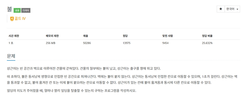 BOJ:5427 불 #c++ #BFS탐색