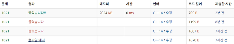 백준 1021번 회전하는 큐 C 라이님 블로그 대회 알고리즘 따라잡기 7 리스트 배열 연결 리스트 1 공부하는 사람의 공부c
