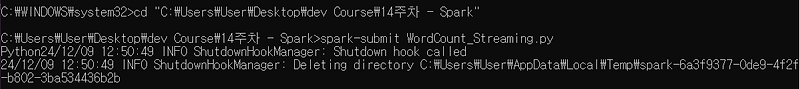 [윈도우10 Spark 실행 에러] 아무런 에러 메세지도 뜨지 않고 ShutdownHookManager: Shutdown hook called 만 표시될 때