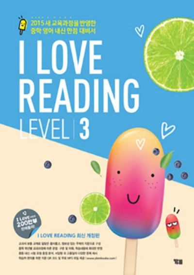 I Love Reading Level 3 답지 (2022)