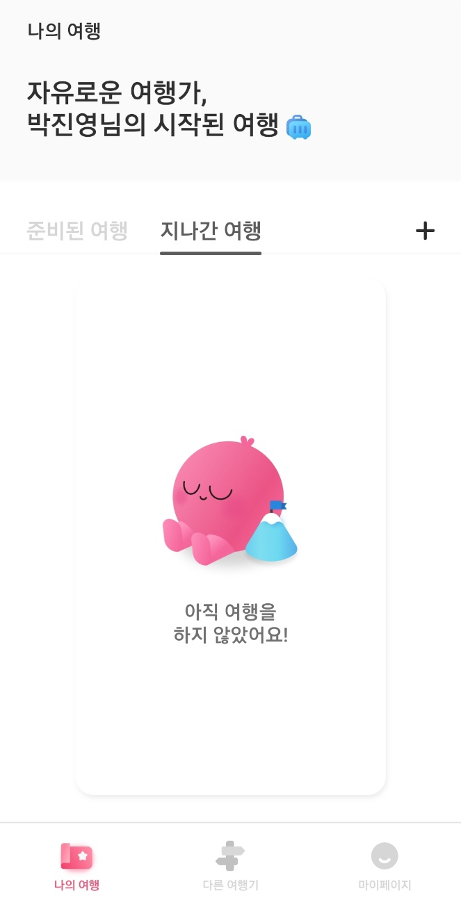 IT연합 동아리 NEXTERS 21기 안드로이드 개발자 후기 :: 경문이네 개발 일지