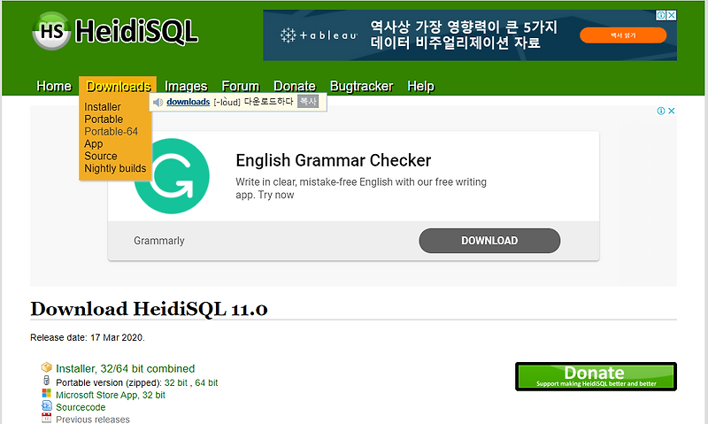 [MariaDB] HeidiSQL 사용방법 매뉴얼 1편 - (포터블버전)다운로드, 세션관리자(마리아DB, MySQL접속 ...