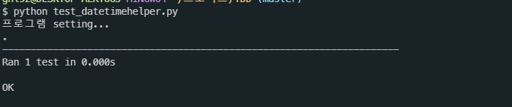 [TDD][Python] unittest - 예제로 익혀보기(1)