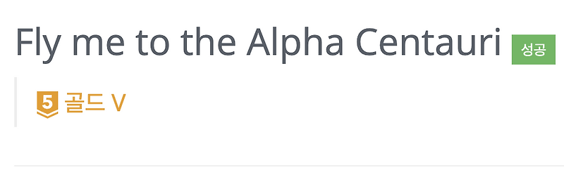 (Python/🥇5)백준알고리즘 1011번 : Fly me to the Alpha Centauri