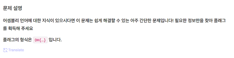 [dreamhack] Easy Assembly