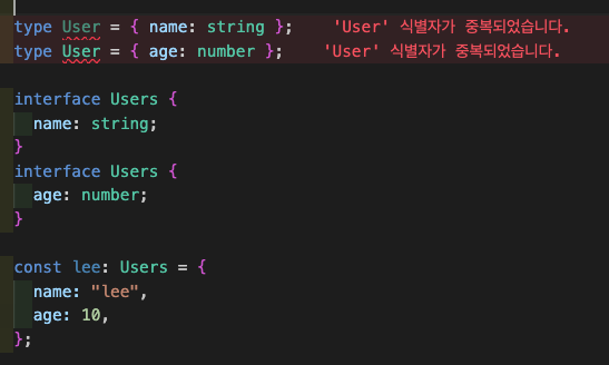 [Typescript] interface와 type 차이점