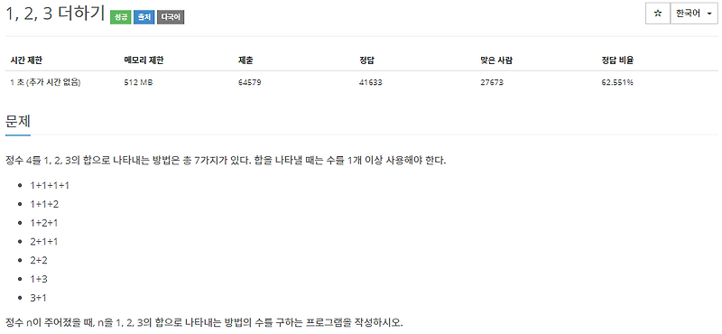 [DP] BOJ 10844 - 쉬운 계단 수