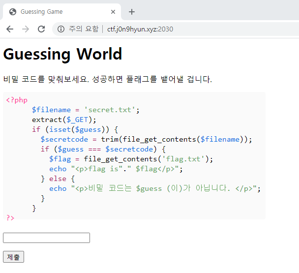 [HackCTF] 5번 문제 - Guess me :: Study, I know that's important