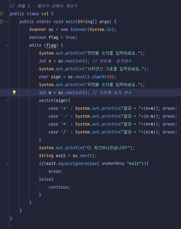 [6] Java/Kotlin - java 1차 개인과제