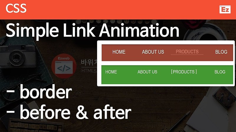 CSS3 - 70 [ Link animation ] border animation, before & after animation, css animation :: Rock's ...