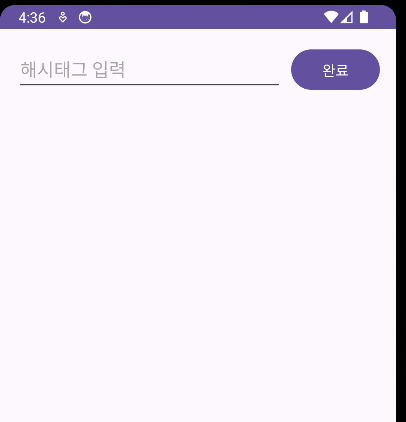 [Android] Spannable과 정규식으로 해시태그 기능 만들어보기