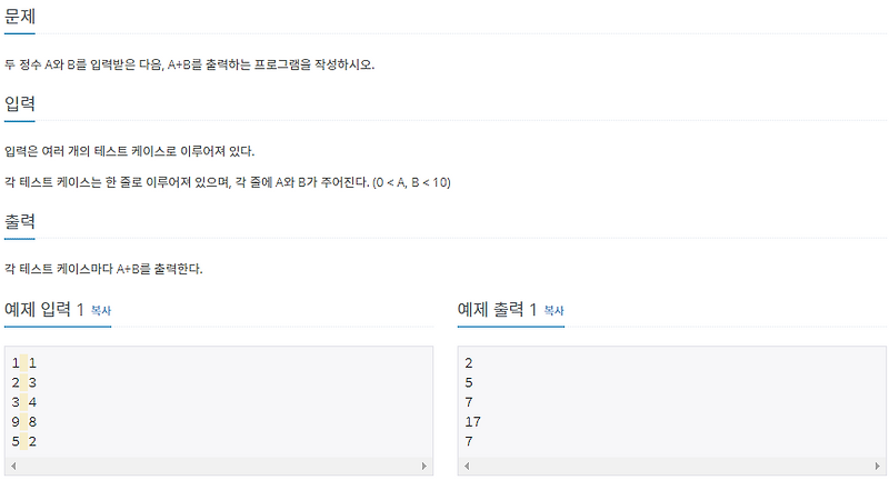 [백준_python] A + B - 4 || 10951 — 기록 남기기