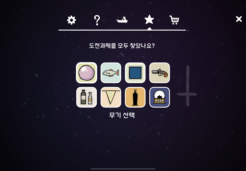 [Rusty Lake] Birthday 도전 과제 공략