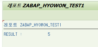 EASY ABAP - 6. Subroutine